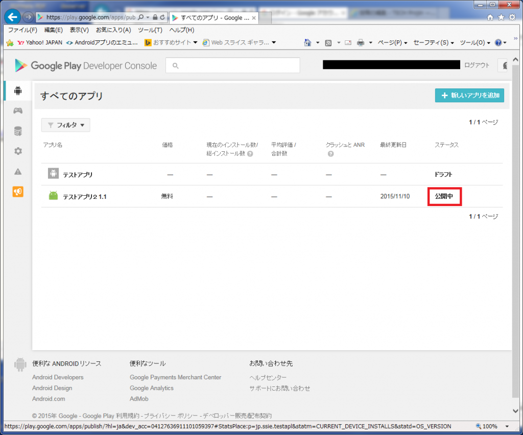 公開中 | TECH PROjin