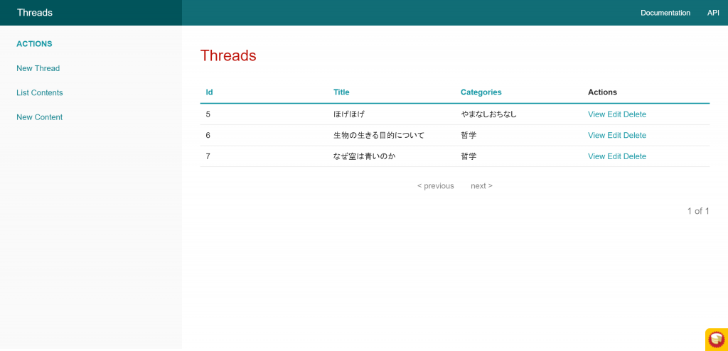 【CakePHP3入門】外部キー制約のあるテーブルをbakeする #4 | TECH PROjin