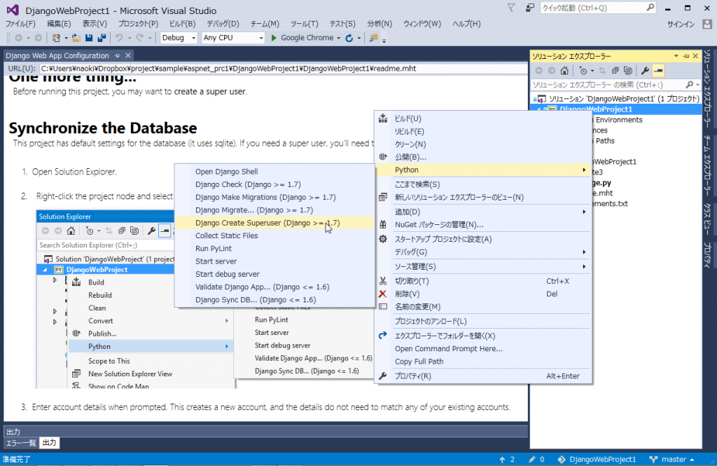 Python入門 Visual Studio Community 2015 でPythonを使う（1/2）。 | TECH PROjin