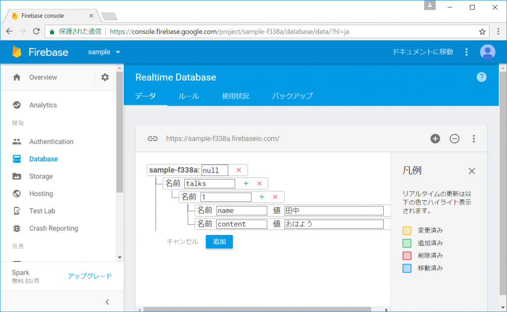 firebase-create-data | TECH PROjin