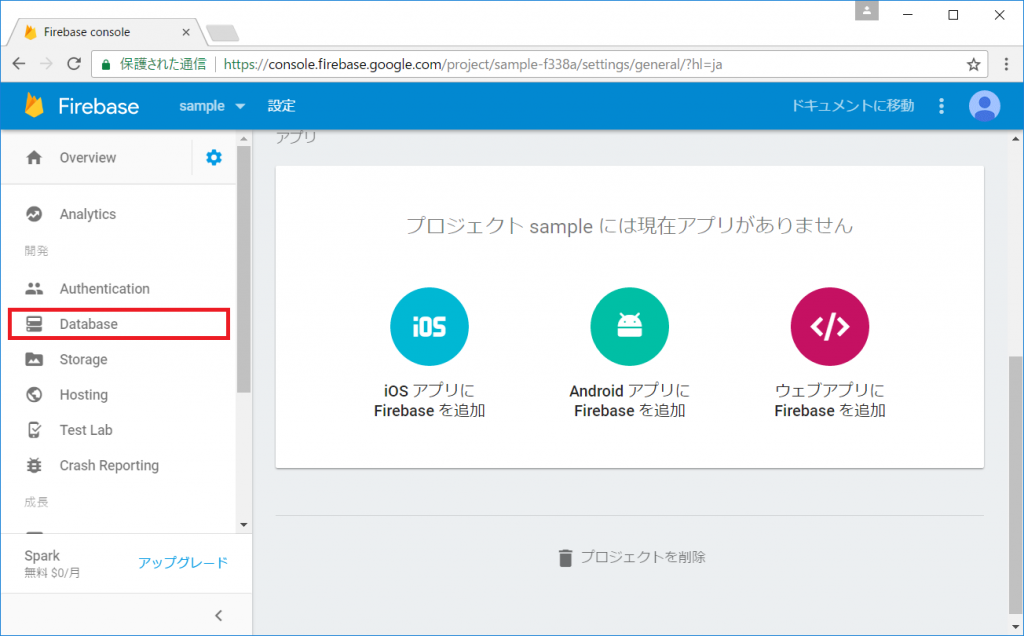 firebase-database-access-change | TECH PROjin
