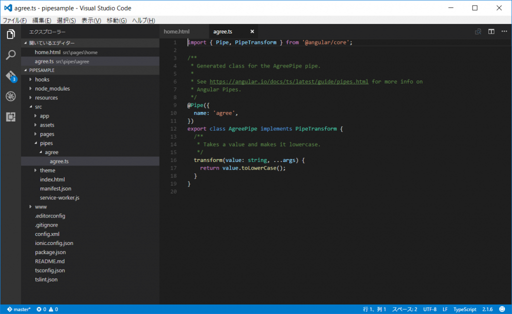 pipe作成3 | TECH PROjin