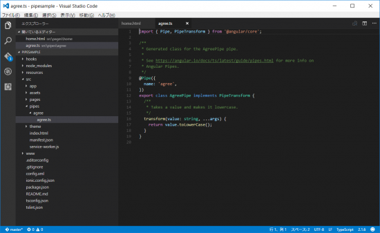 pipe作成3 | TECH PROjin