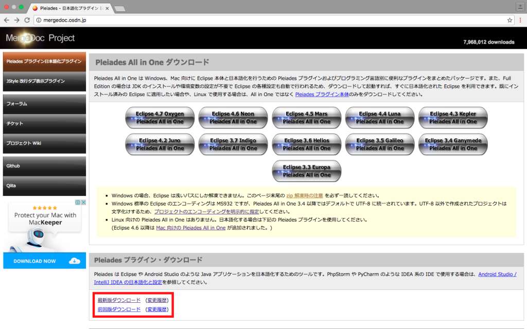 【Eclipse】Oxygen日本語化計画【in Mac】 | TECH PROjin