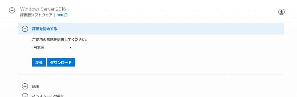 Windows Server 2016 を VirtualBox にインストール | TECH PROjin