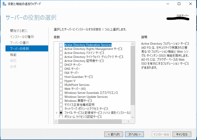 Windows Server 2016 で SNMPサービスを有効にする | TECH PROjin