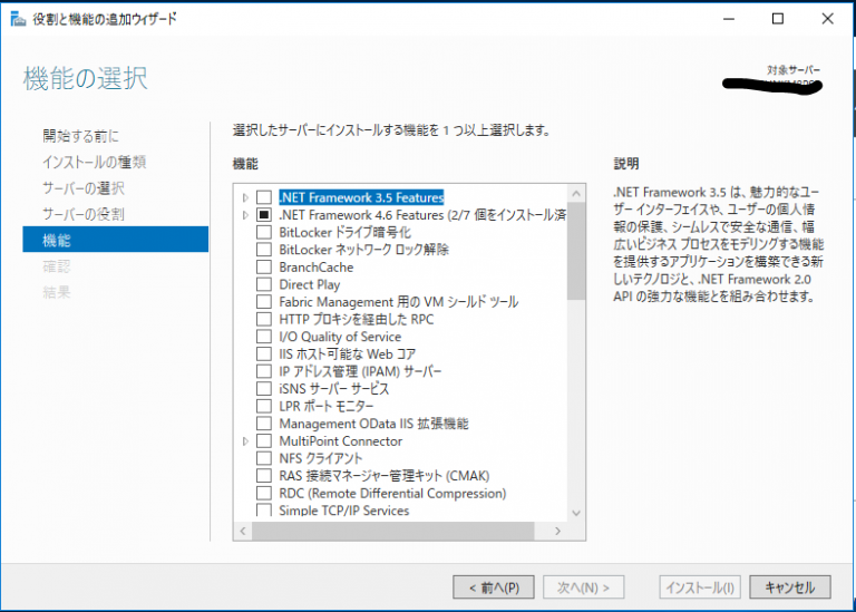 Windows Server 2016 で SNMPサービスを有効にする | TECH PROjin