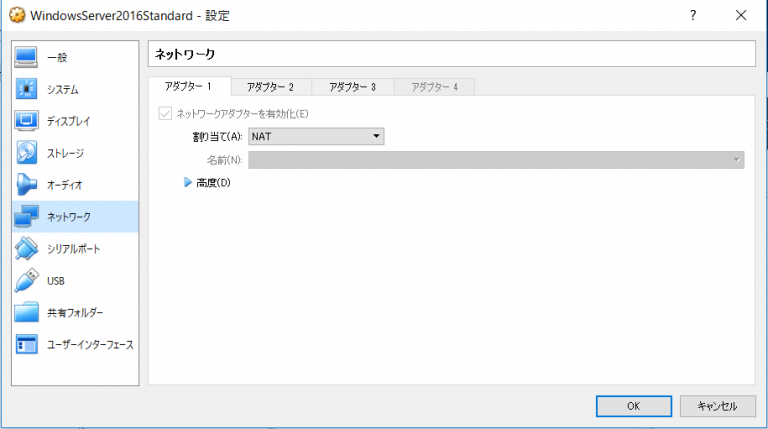 Windows Server 2016 で NICチーミングしてみる | TECH PROjin