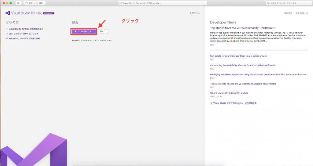 Visual_Studio_for_Mac_initial_screen | TECH PROjin