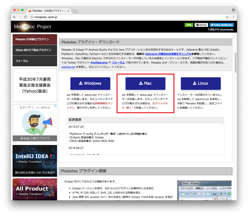 【AndroidStudio】日本語化計画【@Mac】 | TECH PROjin
