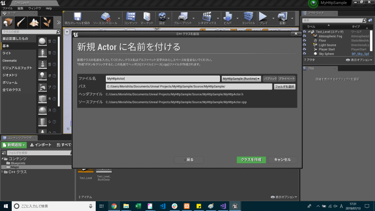 UE4でHTTP通信をしてみる – ②HTTP通信用クラスの作成 – | TECH PROjin