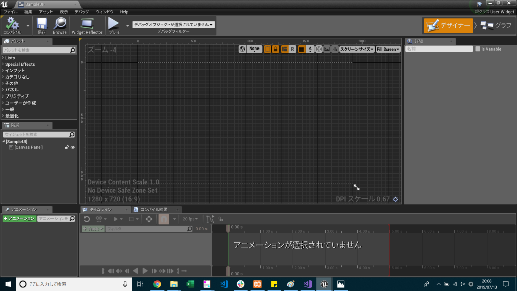 UE4でHTTP通信をしてみる – ①準備と入力フォームの作成 – | TECH PROjin
