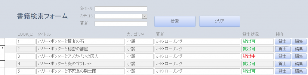 【Access VBA】実践演習 #2 (検索機能の実装) | TECH PROjin