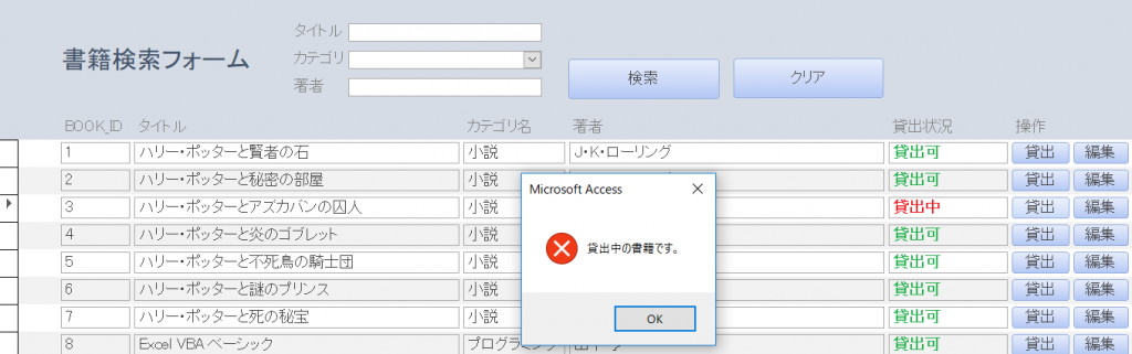 【Access VBA】実践演習 #2 (検索機能の実装) | TECH PROjin