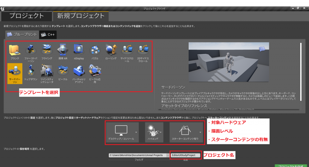 Ue4Editor01 | TECH PROjin