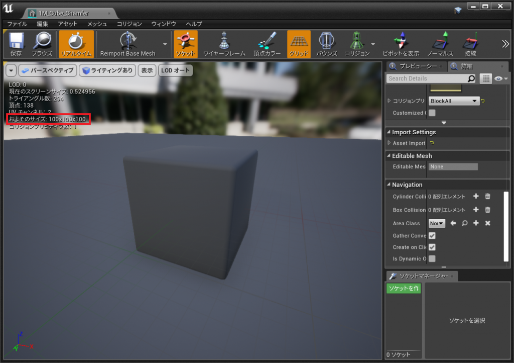 【UE4入門】レベルエディタの使い方 – ③ アクタを操作しよう！ | TECH PROjin