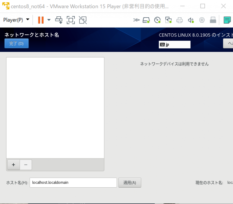 centos8_not64 | TECH PROjin
