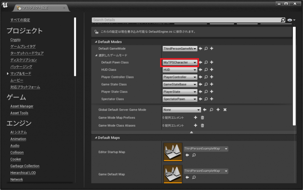 【UE4】無料アセットで簡易TPS作成！ Part1 | TECH PROjin