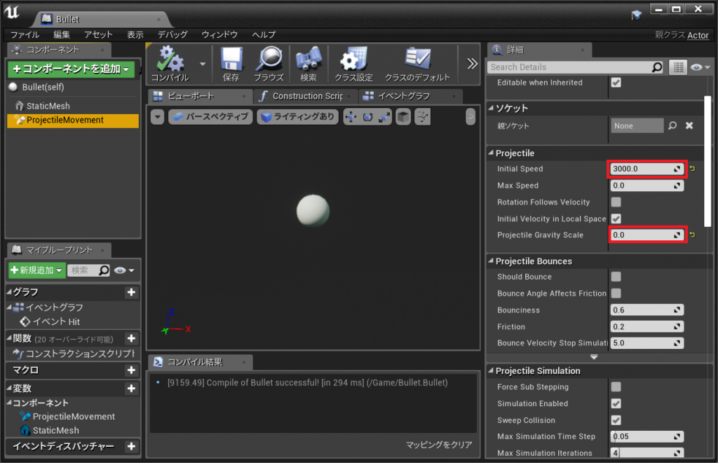 【UE4】無料アセットで簡易TPS作成！ Part2 | TECH PROjin