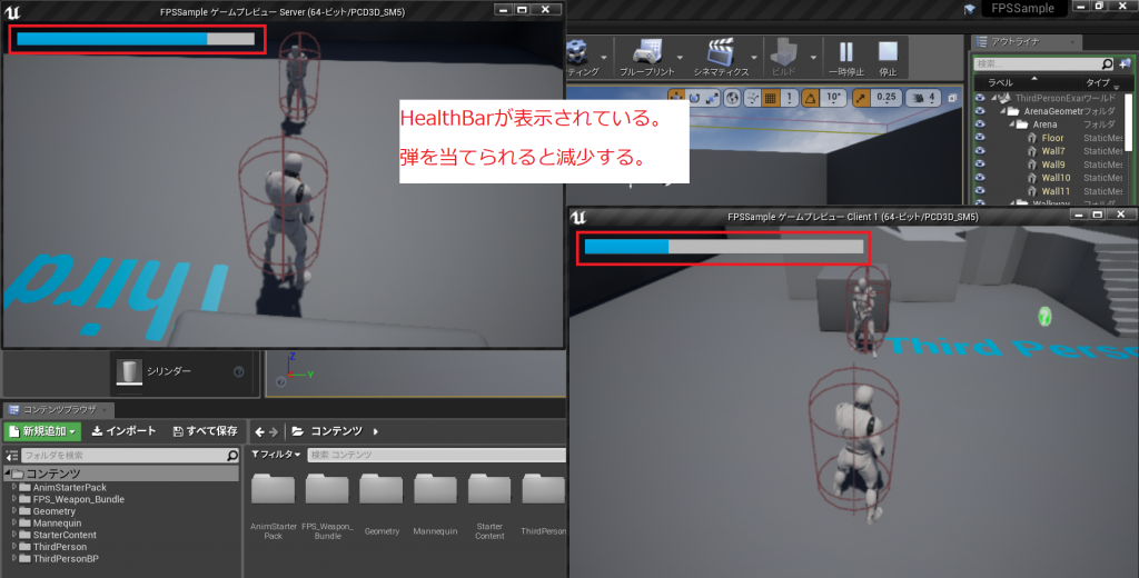 【UE4】無料アセットで簡易TPS作成！ Part4 | TECH PROjin