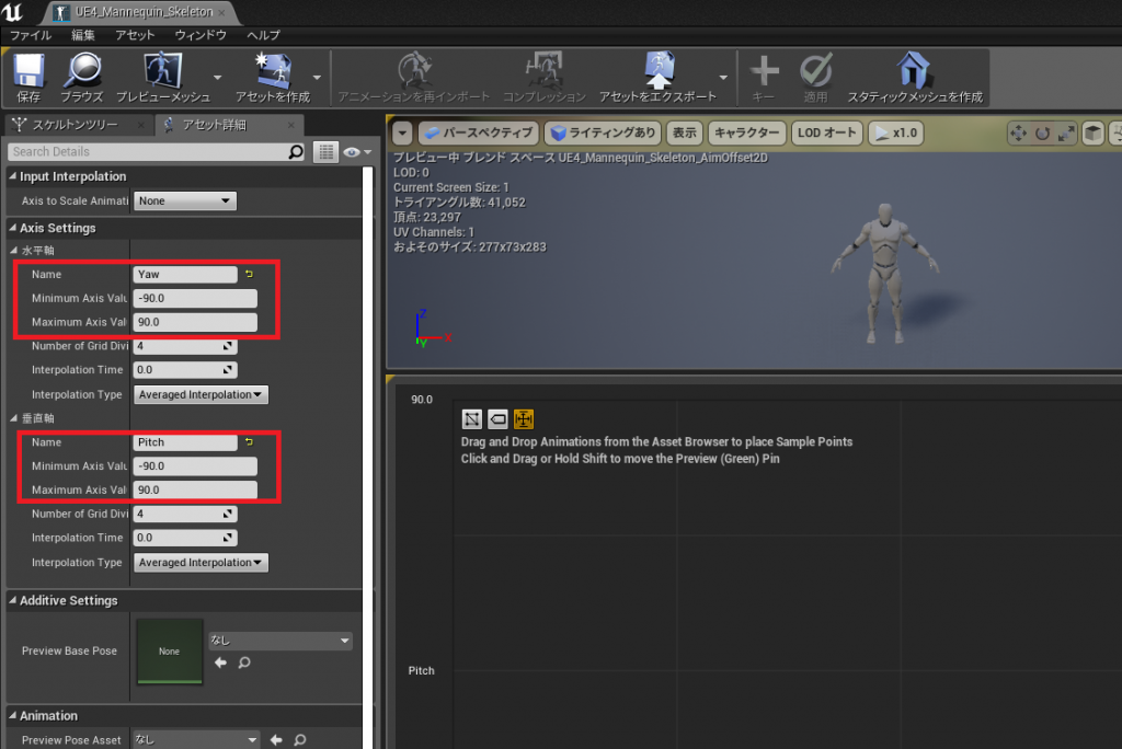 【UE4】無料アセットで簡易TPS作成！ Part5 | TECH PROjin