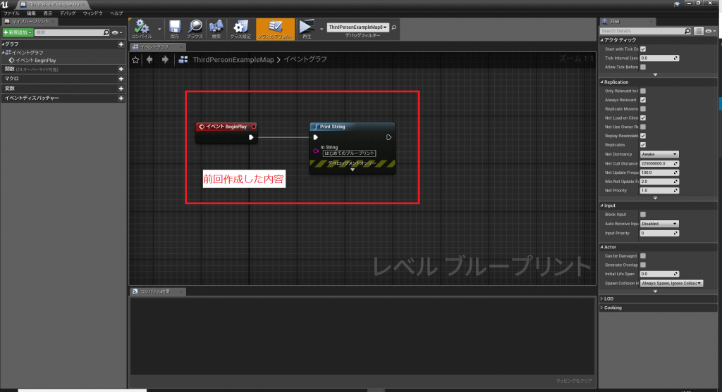 UE4_blueprint_14 | TECH PROjin