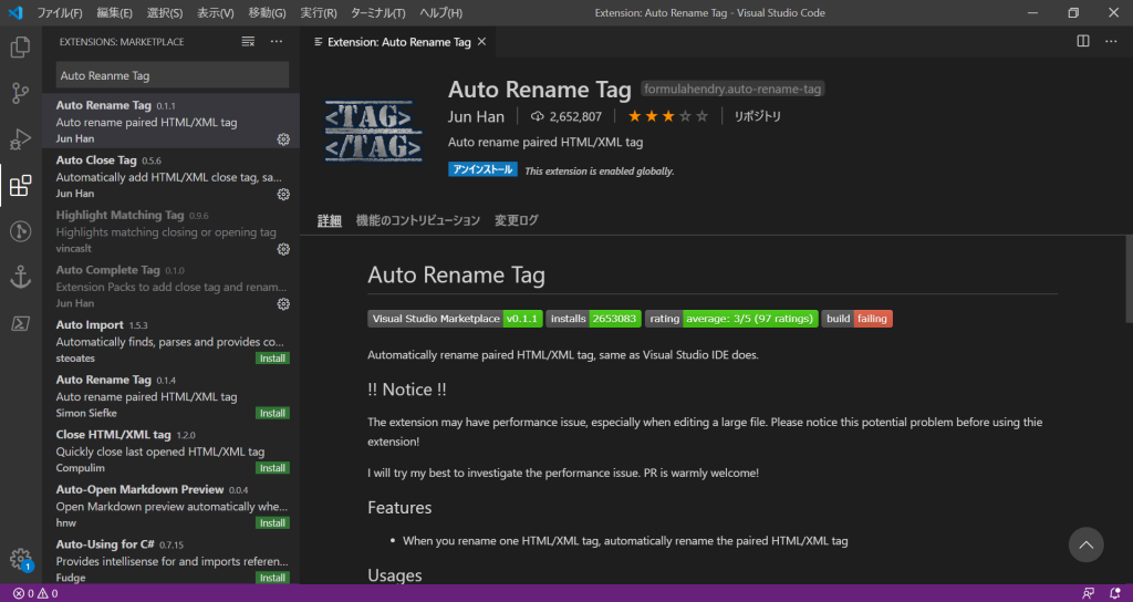 VSCodeのAuto Rename Tagで閉じタグも自動変更 | TECH PROjin