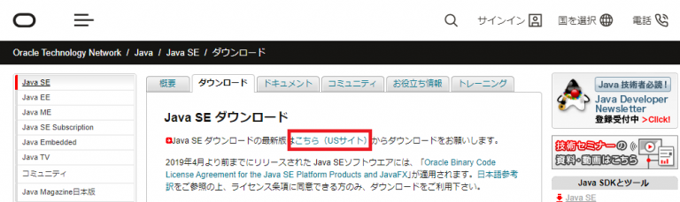 【はじめてのJava】開発環境の準備（「Windows x64 Compressed Archive」を利用したインストール） | TECH PROjin