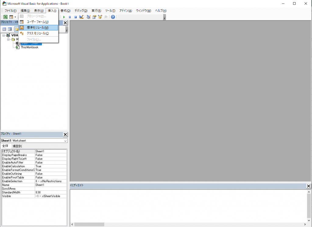 【ExcelVBA】HelloWorldプログラム | TECH PROjin