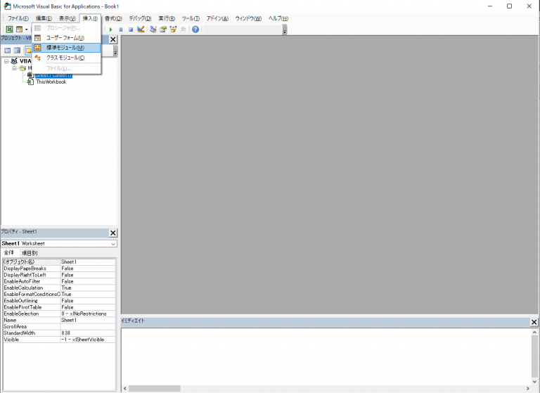 【ExcelVBA】HelloWorldプログラム | TECH PROjin