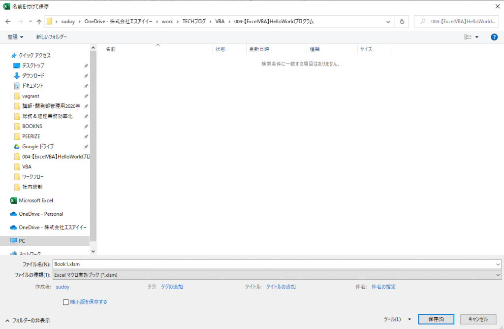 【ExcelVBA】HelloWorldプログラム | TECH PROjin