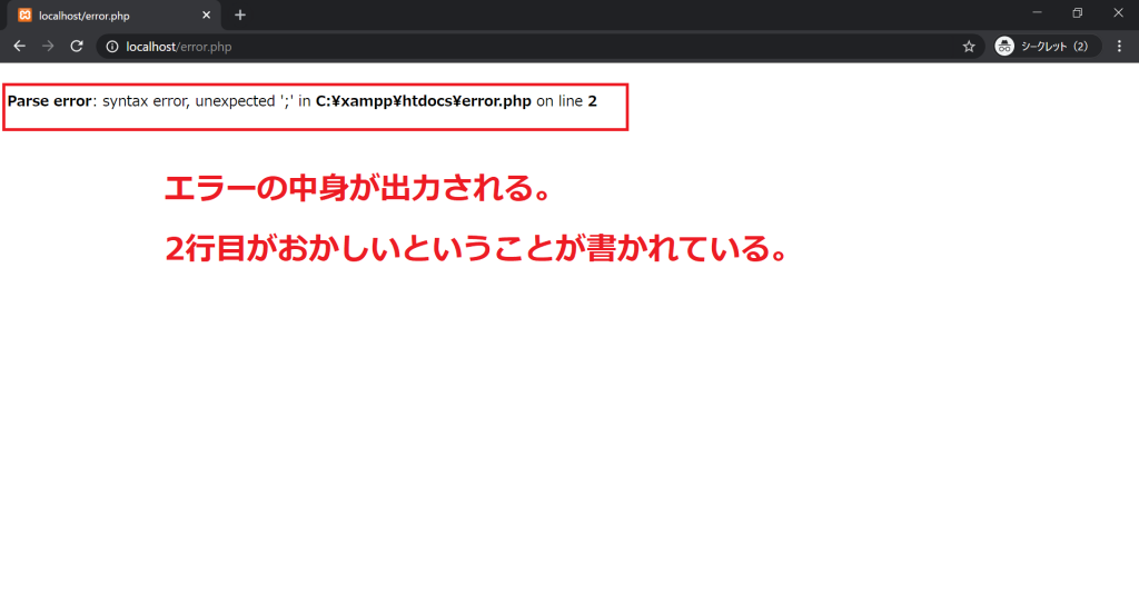 【PHP基礎】PHPの概要 | TECH PROjin
