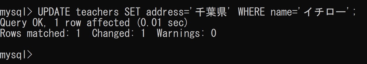 【SQL入門】UPDATE文の基本構文 | TECH Projin