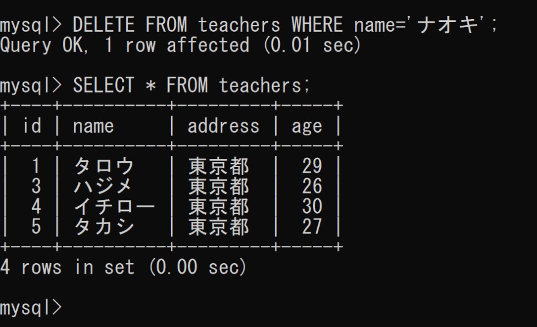 【SQL入門】DELETE文の基本構文 | TECH Projin