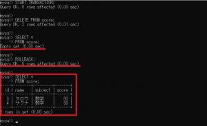 【SQL入門】コミットとロールバック | TECH Projin