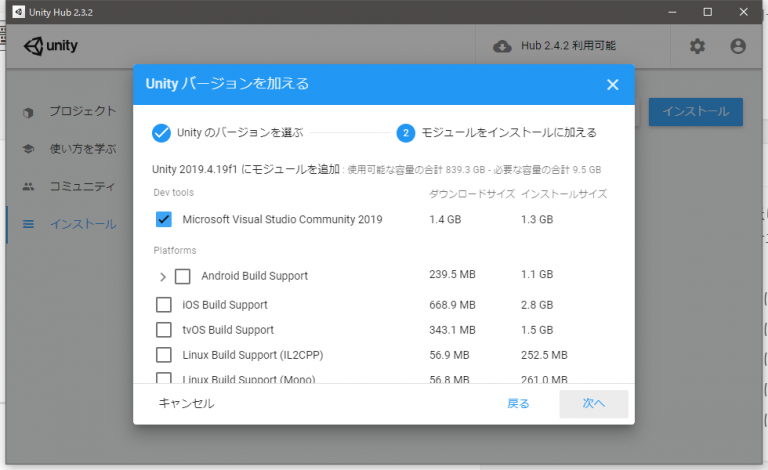 【Unity連載】過去バージョンのUnityをインストールしてUnityHubに追加する方法 | TECH Projin