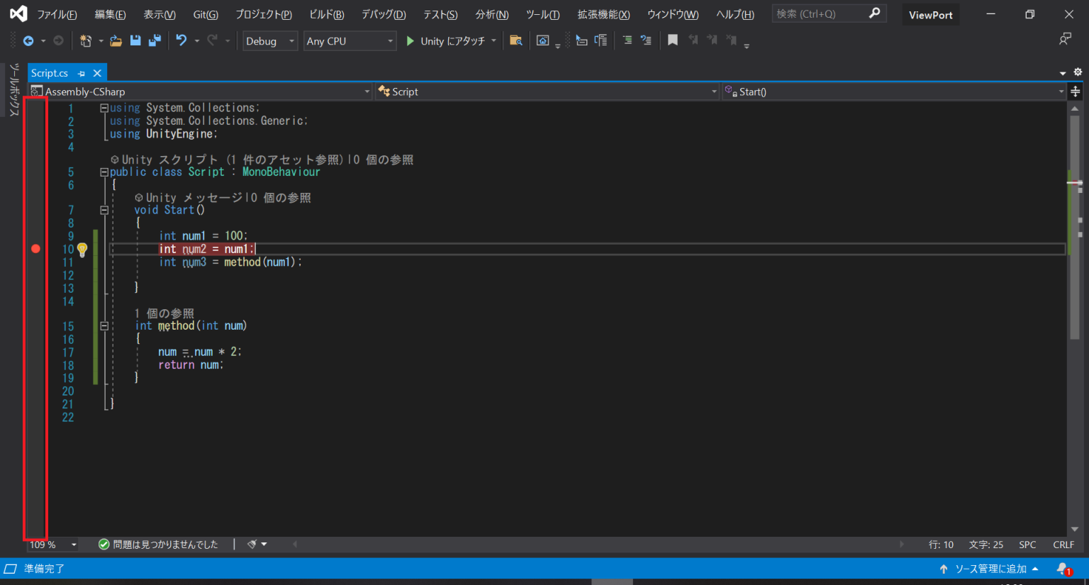 【初心者Unity】Unity環境下でのVisual Studioデバッグ方法 | TECH PROjin