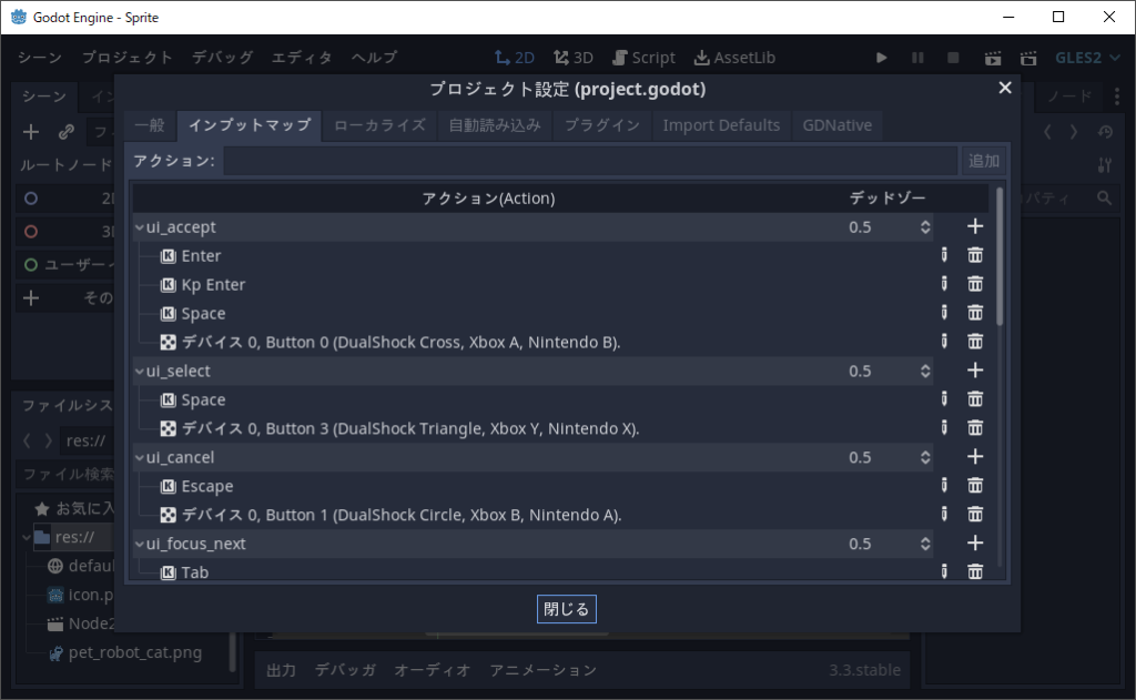 InputMap | TECH PROjin