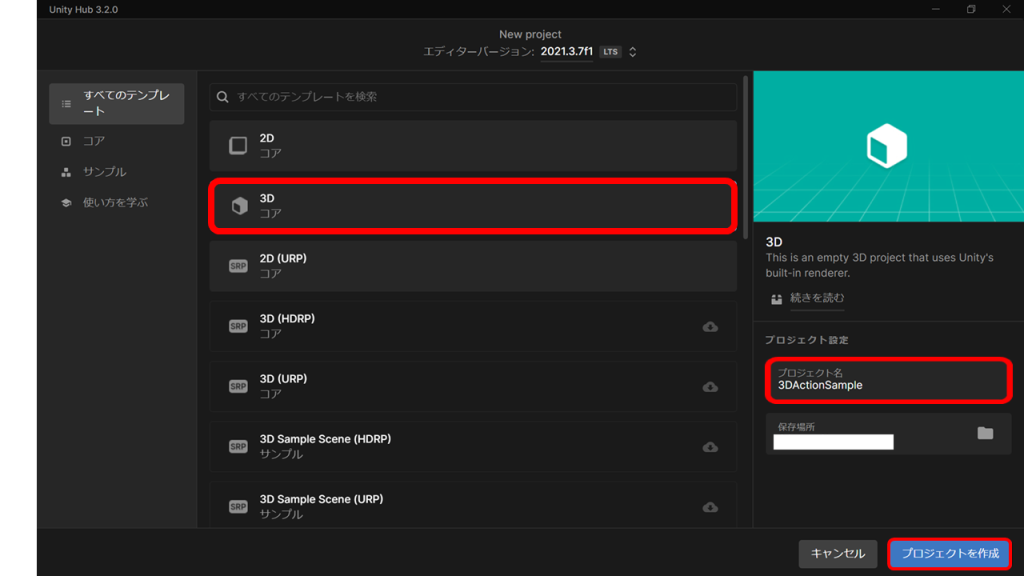 【Unity】3Dアクションゲームを作ろう！#1 プロジェクト作成 | TECH PROjin