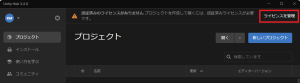 【初心者Unity】UnityHubからUnityをインストールする方法 | TECH PROjin