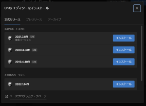 【初心者Unity】UnityHubからUnityをインストールする方法 | TECH PROjin