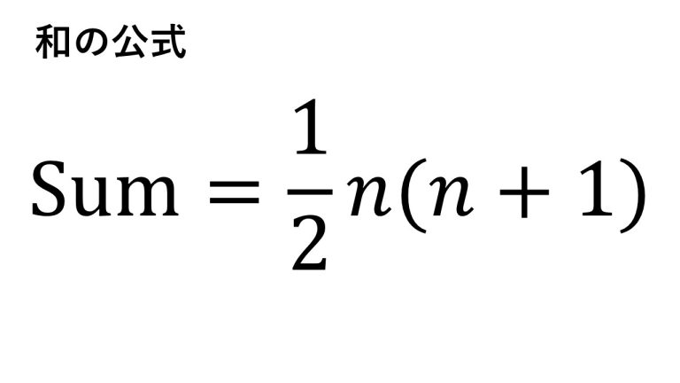 【基本情報技術者試験】データ整列1 ～基本交換法・選択法・挿入法～ | TECH PROjin