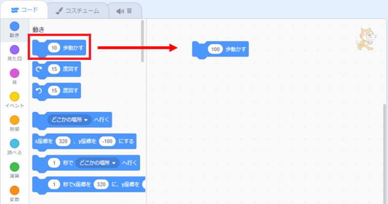 【Scratch】いくつかの動きを組み合わせてみよう【第3回】 | TECH PROjin