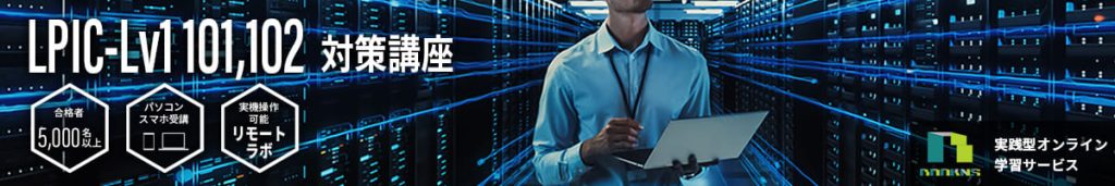 pc_bookns_course_lpic | TECH PROjin